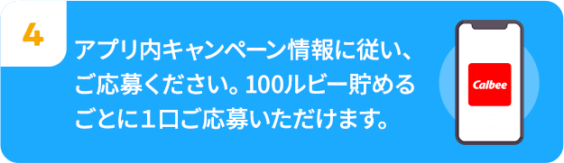 カルビー総選挙｜カルビー