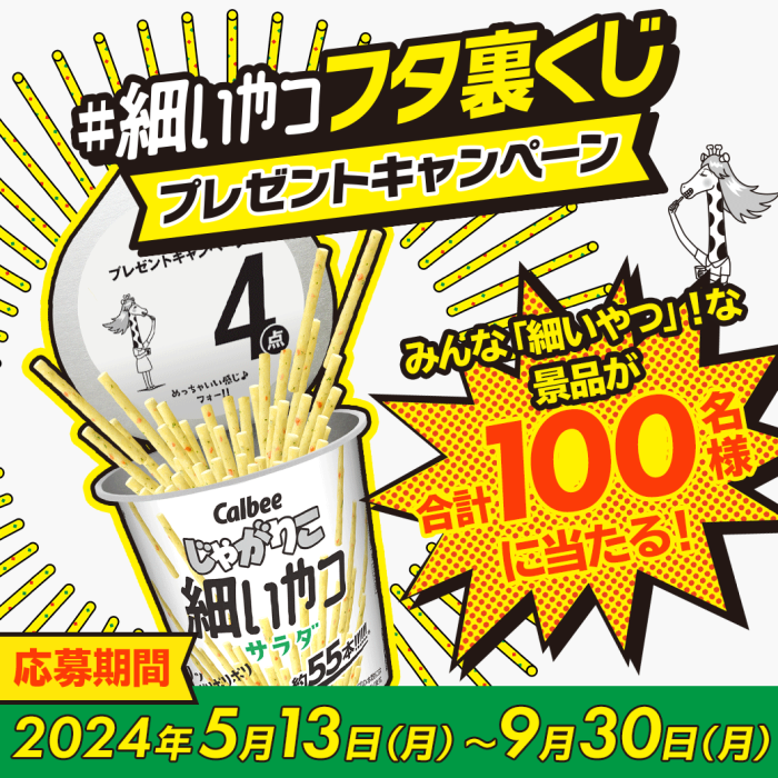 OE 2024年5月20日発売 カルビー 64G かっぱえびせんフレンチサラダ味×12個