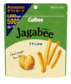 Jagabee Lightly Salted｜Calbee