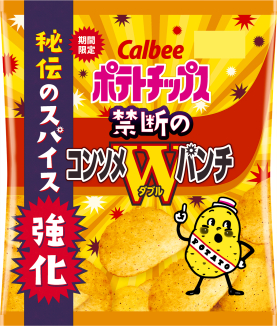 Potato Chips Consomme Double Punch｜Calbee