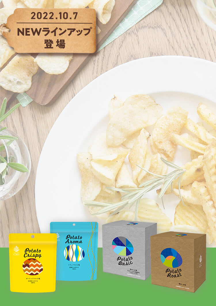 グランカルビー｜カルビー