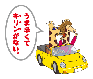 高速道路・道の駅限定 うま辛チキン味｜じゃがりこ公式WEBサイト じゃがりこチャンネル｜カルビー