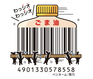 塩とごま油味｜じゃがりこ公式WEBサイト じゃがりこチャンネル｜カルビー