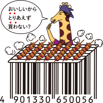 鶏皮うま塩味 Lサイズ｜じゃがりこ公式WEBサイト じゃがりこチャンネル｜カルビー
